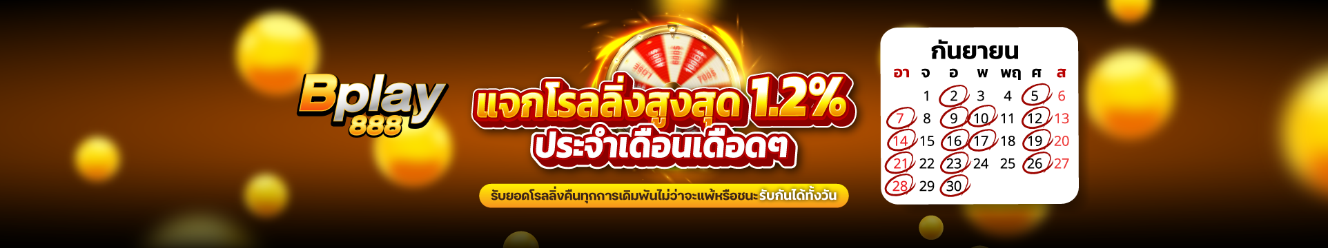 bplay888 คาสิโนออนไลน์ บาคาร่า สล็อต บอล หวย เว็บตรง 2025